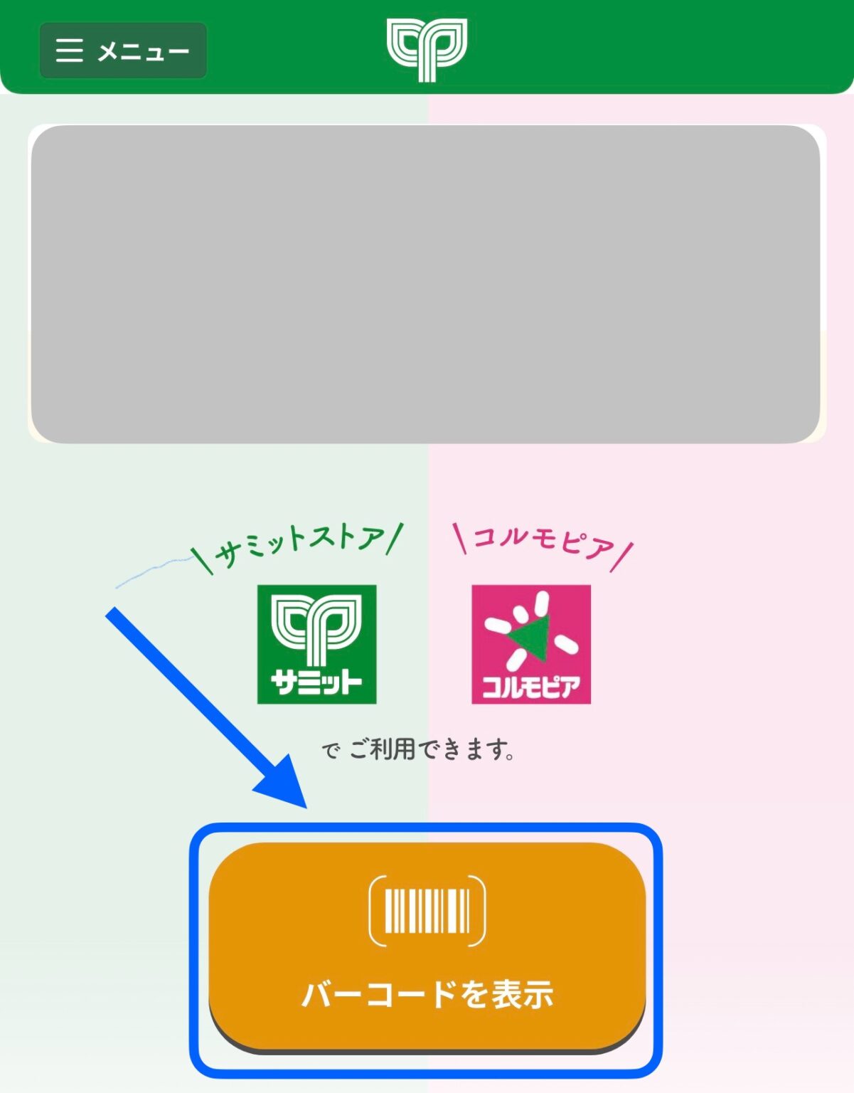 サミットネットスーパーの本登録ができました【ロッカー設置の写真付き】 - タカシー→ドットコム